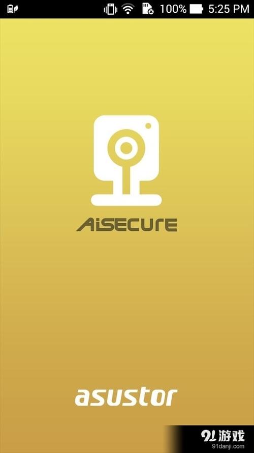 secure手机版图标
