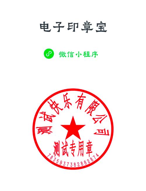 印章制作软件