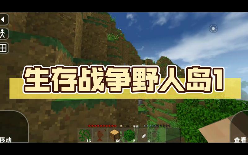生存战争模拟器野人版