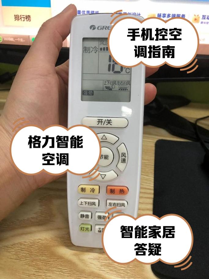 格力空调手机遥控软件叫什么