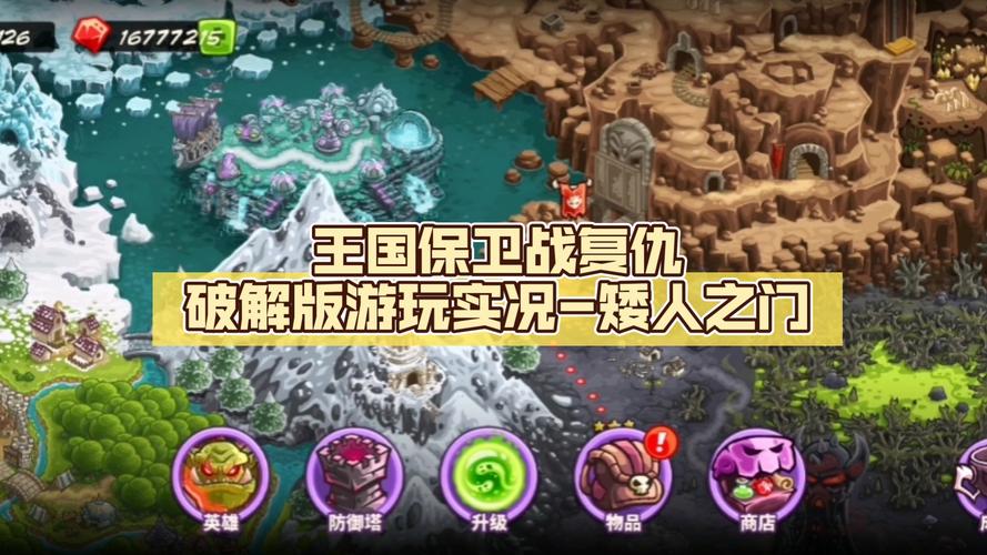 王国保卫战复仇破解