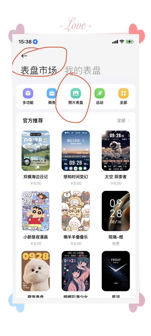 小米手表怎么自定义表盘图片