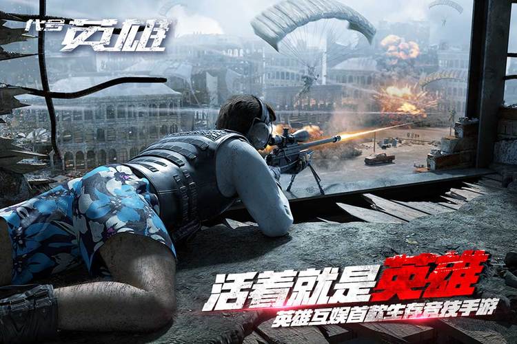 代号英雄旧版图标
