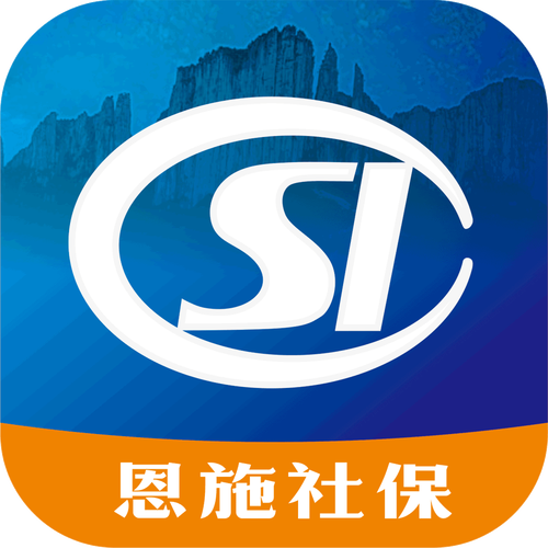最新版社保认证图标