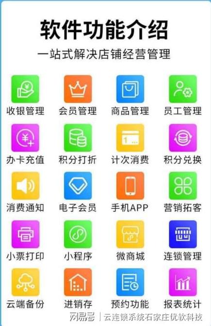 免费手机收银app截图