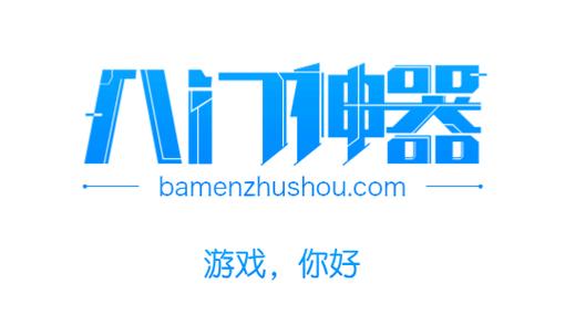 八门神器破解版安装最新版图标