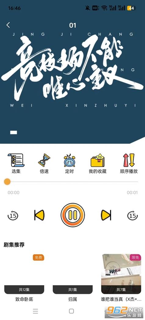 花间fm免费听官方截图