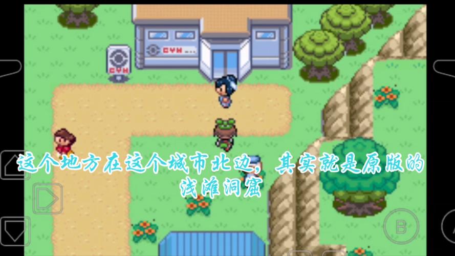 口袋妖怪永恒之沫v3.0破解版