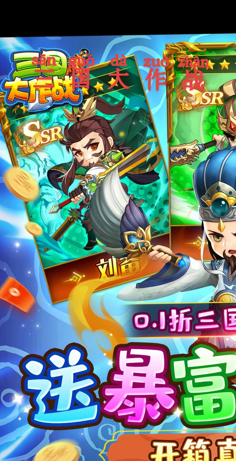 三国大作战官网