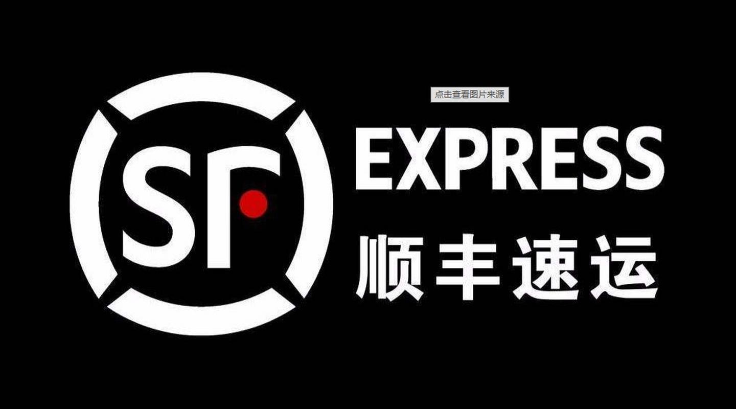 顺丰快递app安装最新版本图标