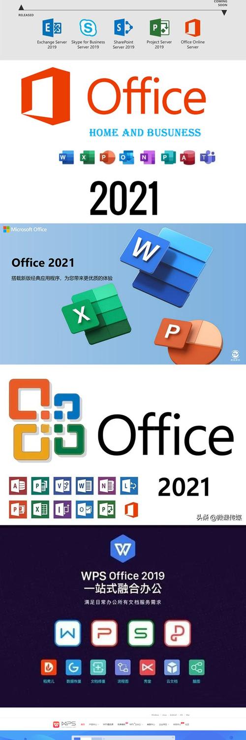 e office手机版图标