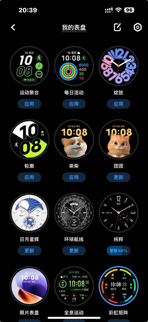 第三方自定义表盘app