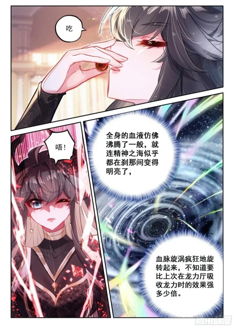 斗罗大陆4漫画酷漫屋