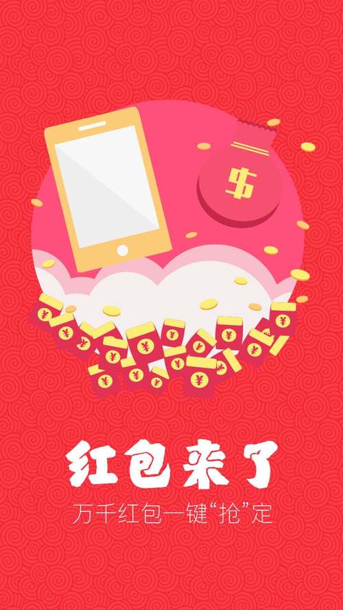 红包来了提示音什么软件图标