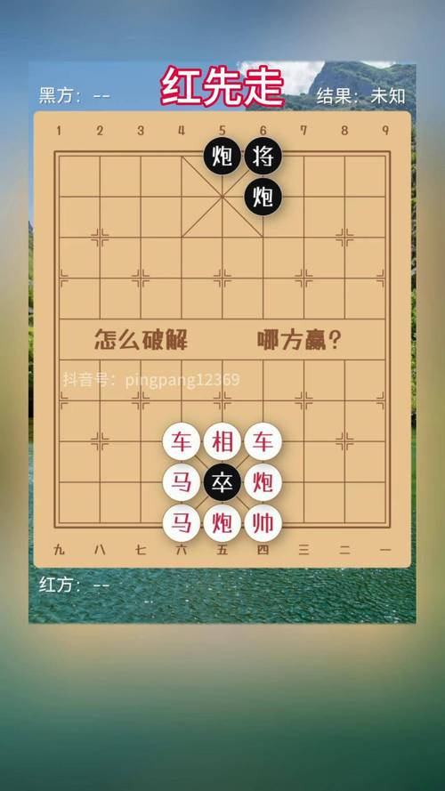 中国象棋残局大全手机版