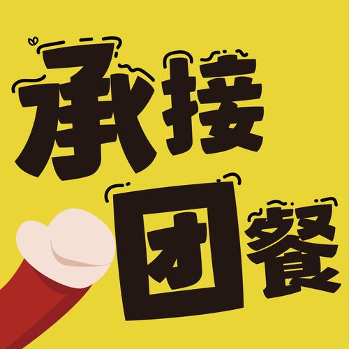 团餐平台截图