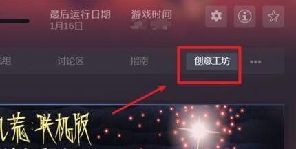 创意工坊订阅后怎么用