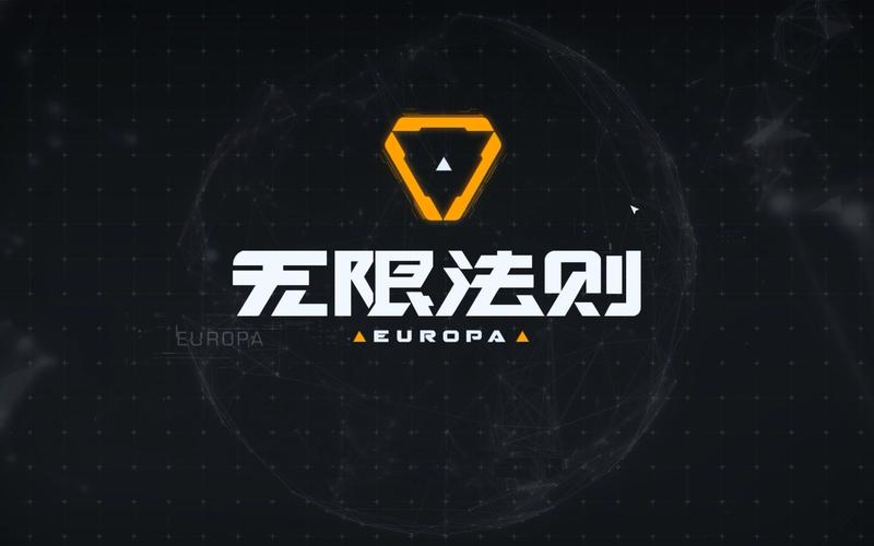 无限法则正版手游