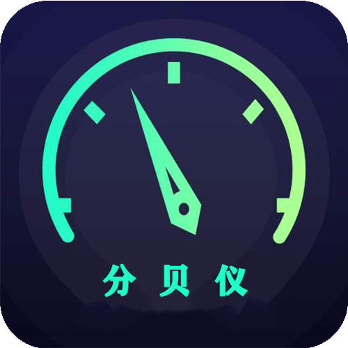 分贝测试仪免费图标