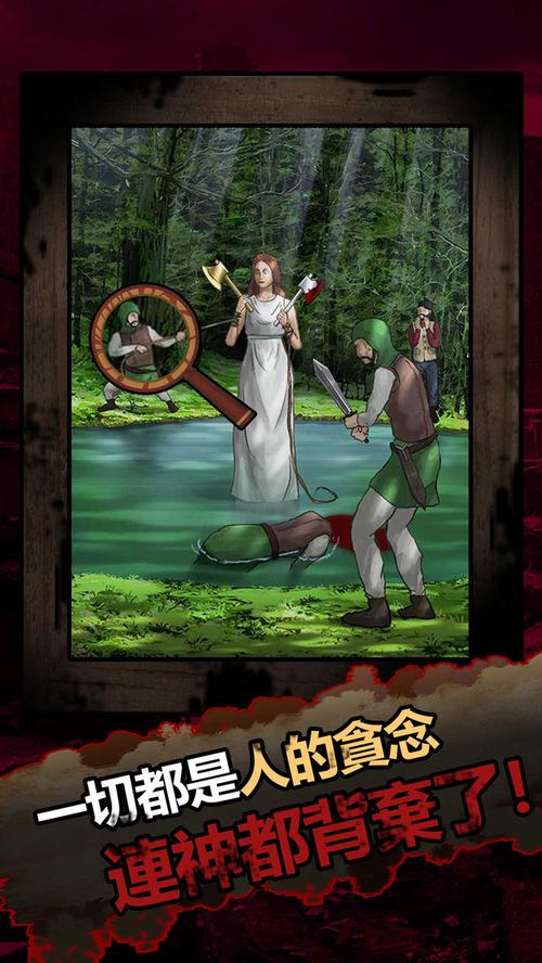 黑童话系列的手机游戏