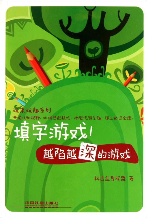 填字游戏在线截图