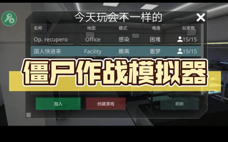 僵尸作战模拟器2024最新版