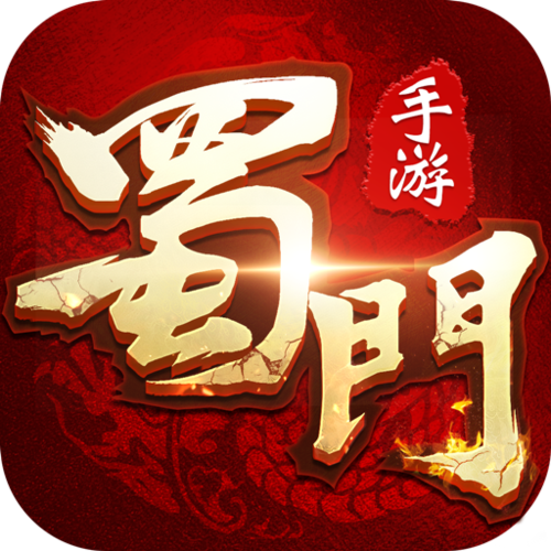 官网蜀门手游图标
