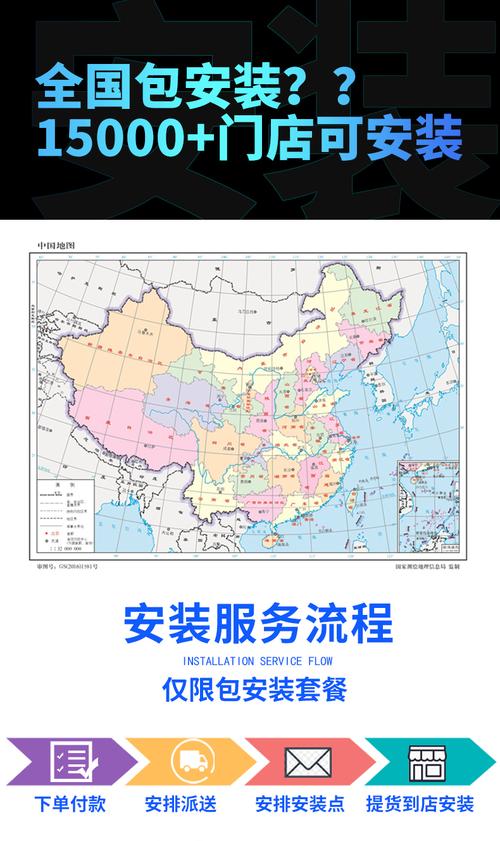 中国地图导航截图