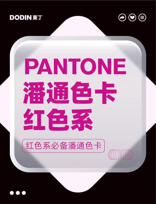 pantone安卓图标