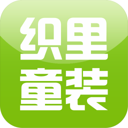 织里童装网app截图