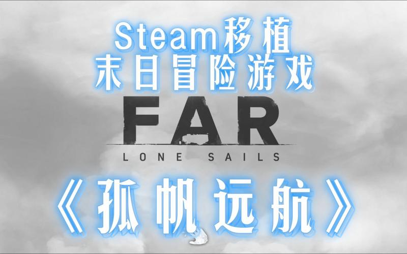 孤帆远航2安卓版