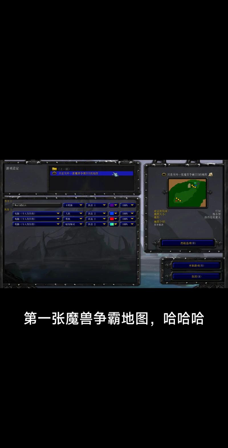 魔兽地图编辑器自动出怪