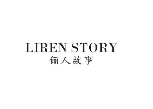 故事创作人中文版图标