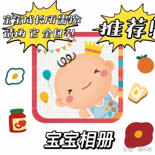 宝宝拍照很萌的软件截图
