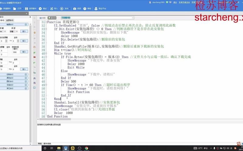 按键小精灵脚本破解
