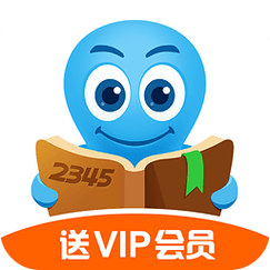 2345小说大全免费版无广告截图