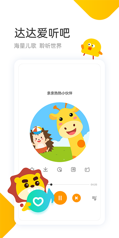 学趣乐园安装图标