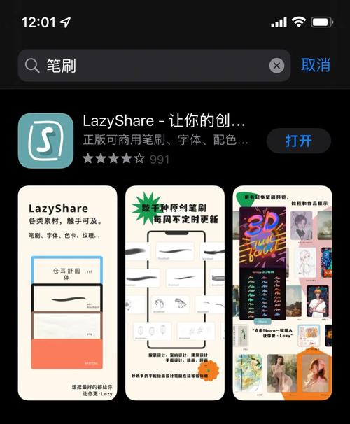 lazyshare教程图标
