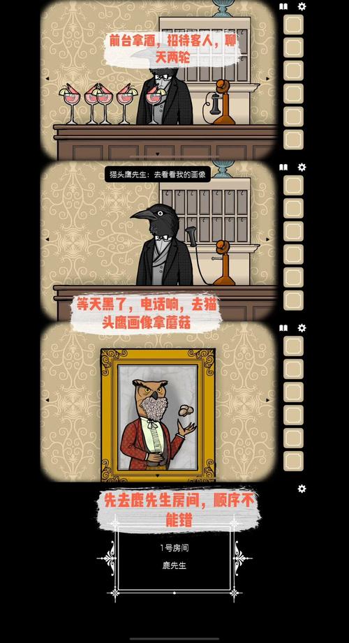 锈湖旅馆中文版手机