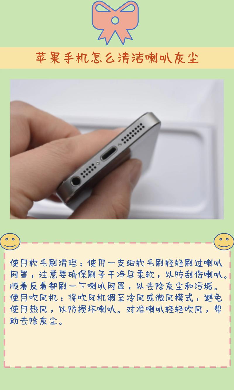 手机喇叭怎么清理灰尘图标