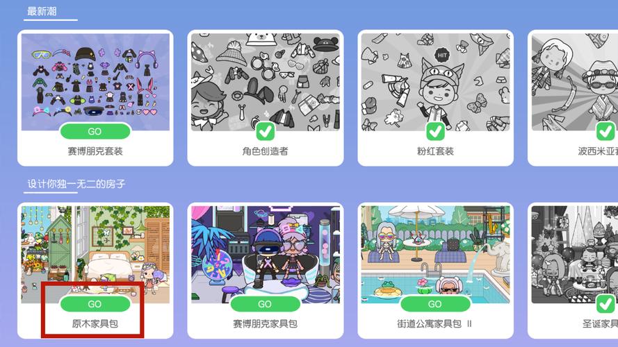 migaworld破解版