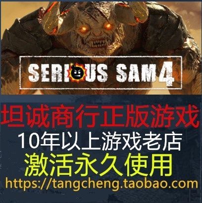 英雄萨姆4修改器图标