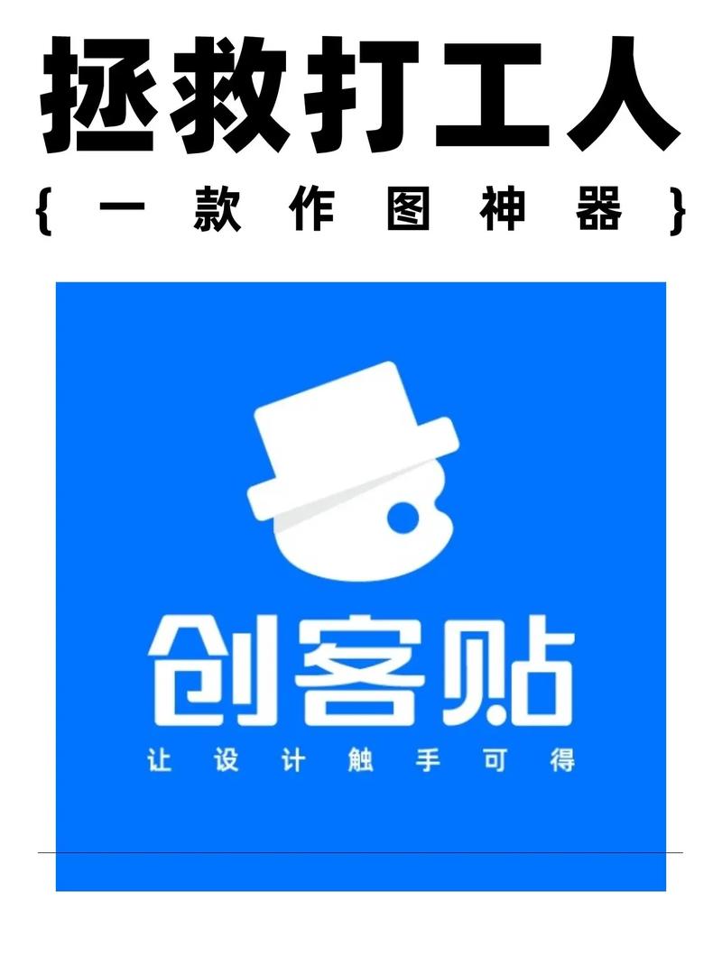 创客贴在线设计平台截图