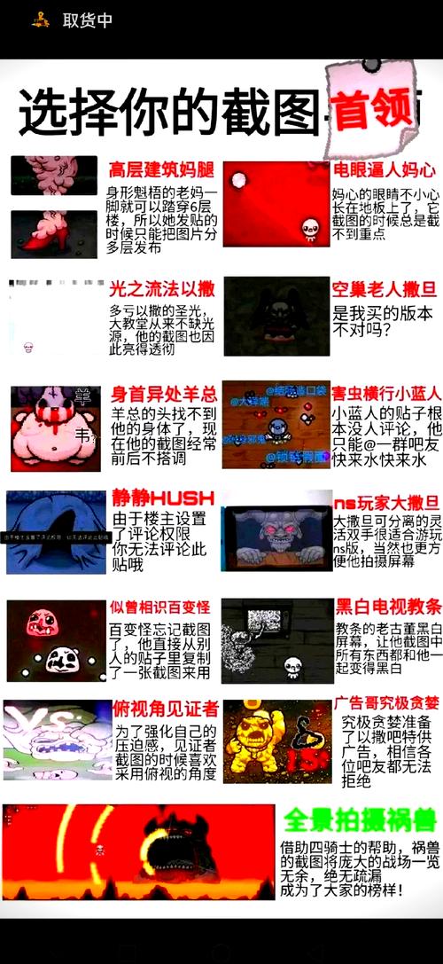 以撒的结合内置图鉴