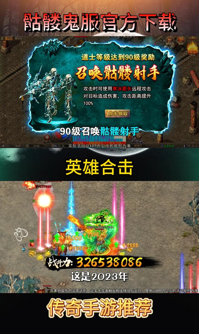 英雄合击1.85合击