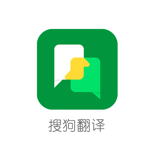 搜狗翻译在线翻译英汉图标