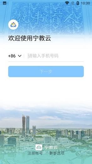 宁教云苹果手机怎么截图