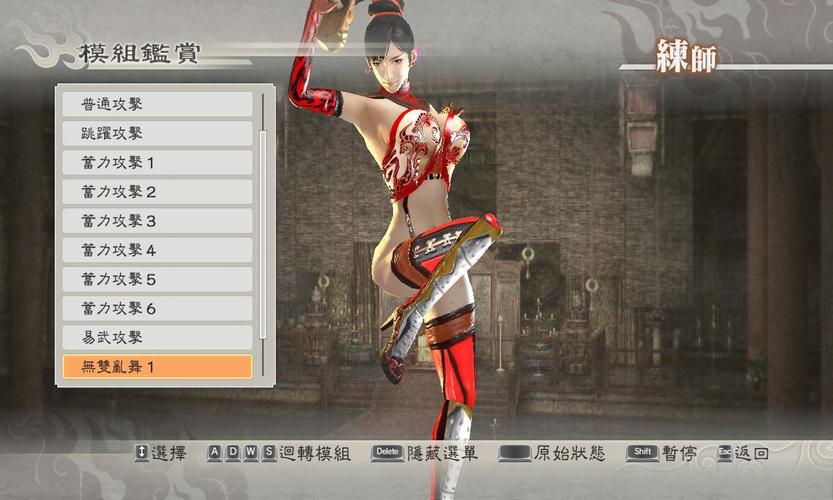 真三国无双8女武将沐浴图标