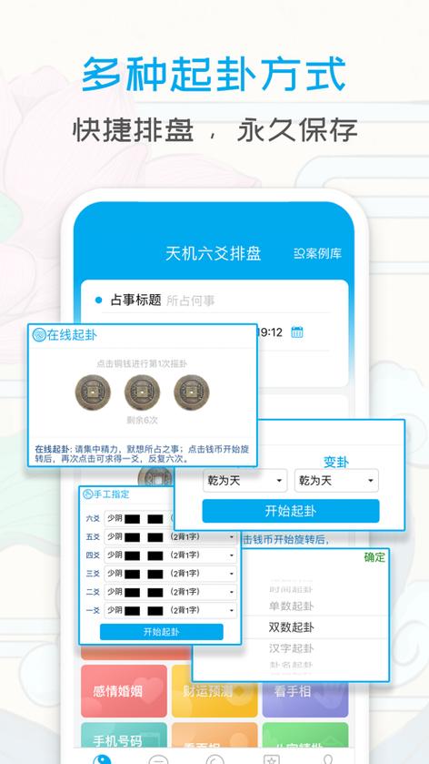 da8da六爻排盘软件图标