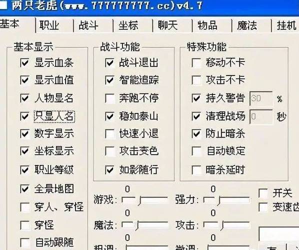 传奇手游脚本